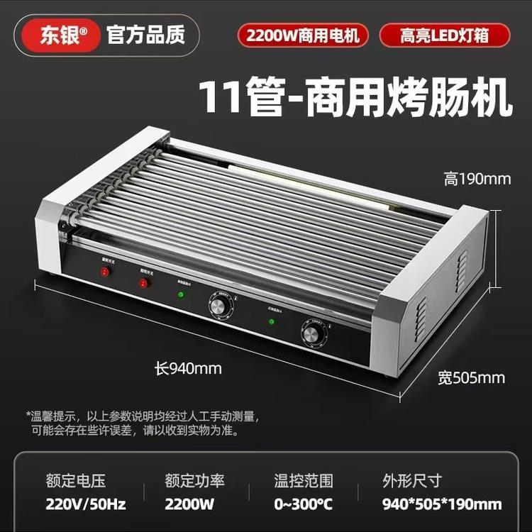 烤肠机商用电热便利店商超全自动热狗机加长款94cm台式香肠机特长