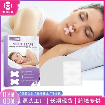 OUHOE睡觉防打鼾胶带 防打呼噜睡觉防止张嘴唇闭合呵护睡眠止鼾贴
