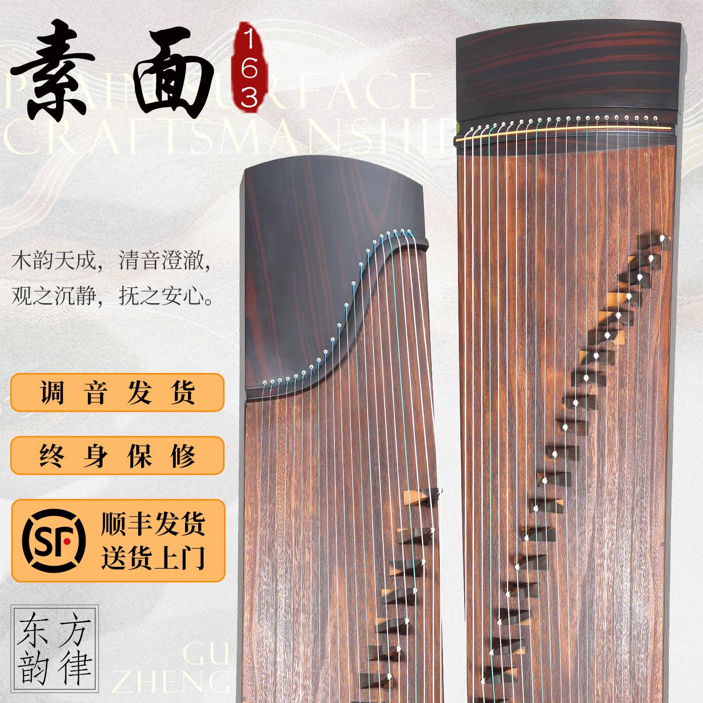 163标准古筝初学入门首选专业演奏检定考试古筝调音发货开箱即弹