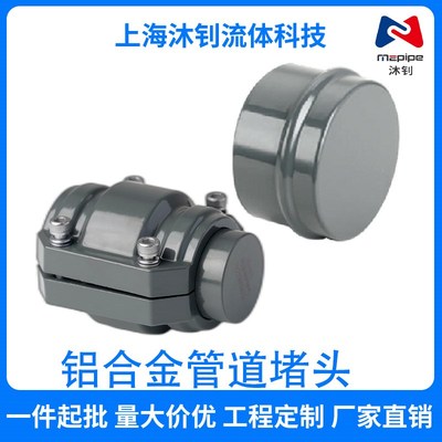 铝质堵头 沐钊供应铝合金压缩空气管道 空压机节能管道 厂家直销