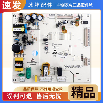 DA010022803适用达米尼美的冰箱BCD-516WKSD-516WKM(E)电脑主控板