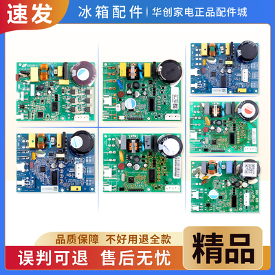 适用TCL冰箱VNX/VNB/VTB/VNC/VTX/VTH1113Y/VTD1116Y变频驱动主板