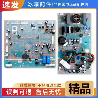 0061800067/C适用海尔冰箱BCD-649WABV/WADV/WACZ电脑板控制主板