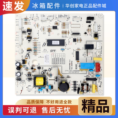 502301000095/17131000000314适用美的冰箱BCD-555WKMB电脑电源板