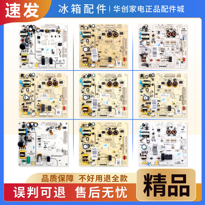 DA010202001适用达米尼冰箱000586901电脑电源主板A类DA010022803
