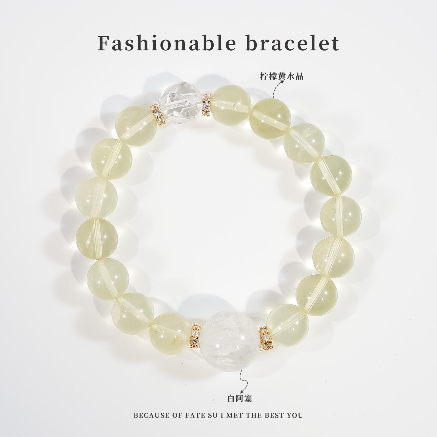 周小满【金光岛屿】柠檬黄水晶白阿塞水晶女款仙女风清冷感手串