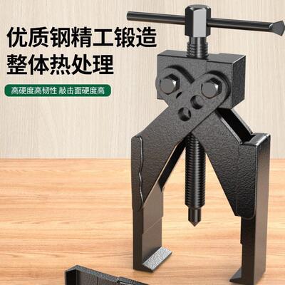 两爪交叉螺旋式拉马二爪拔轮器轴承汽修拆卸多用拉出器锻造拉拔器