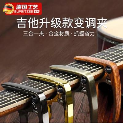 德国吉他移调夹民谣尤克里里调音器高级金属品夹高级专用夹子配件