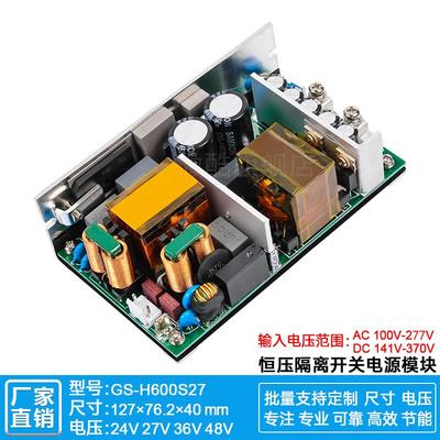 600W电源模块裸板24V25A27V22A36V16A48V12APFC+LLC 550W工控医疗