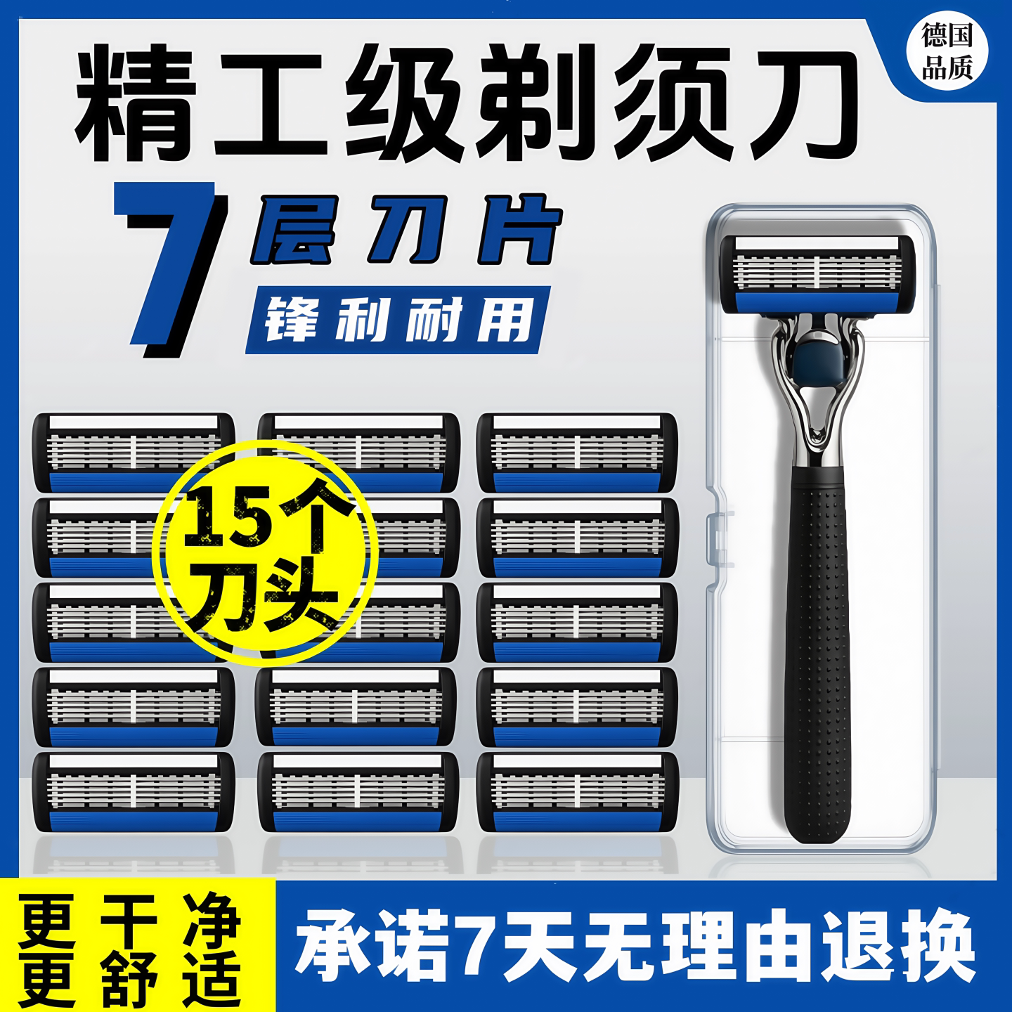 原装7层刀片剃须刀刮胡刀手动七层刀片剃须刀片通用七层刀片刀架