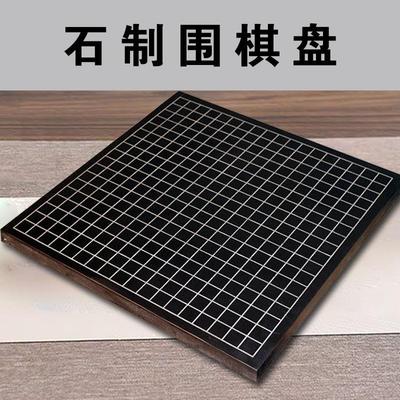 乌金石棋盘家用桌面嵌入式象棋盘围棋盘国际象棋盘多合一石头棋盘