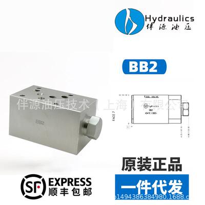 sunHydraulics标准叠加式液压阀块 油路块BB2 BB2/S BB2/Y插孔02A