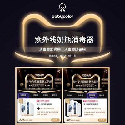 babycolor 奶瓶消毒带烘干机紫E外线婴儿宝宝专用玩具消毒器小型