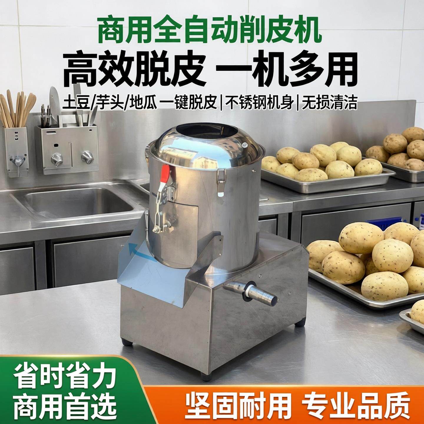 不锈钢小型土豆去皮机商用全自动削皮机清洗地瓜芋头马铃薯脱皮