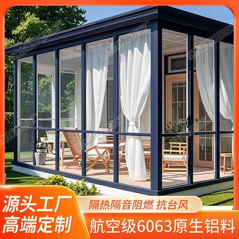 铝合金凉亭别墅室外休闲茶室遮阳棚阳光房断桥铝门窗院子玻璃房