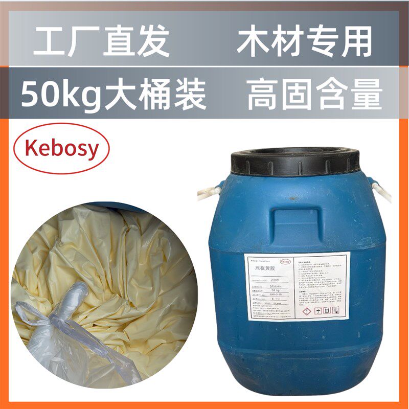 工业木工黄胶专用压板高粘强力快干环保板式家具工艺品加厚胶水