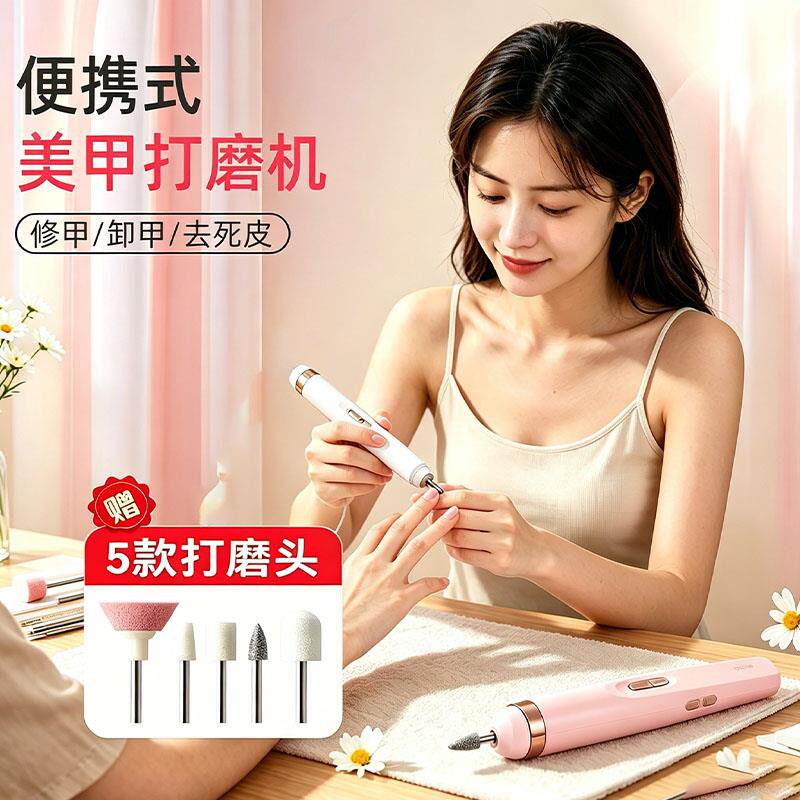 电动美甲打磨机修甲卸甲打磨笔可携式灰甲去死皮美甲店家用磨甲器