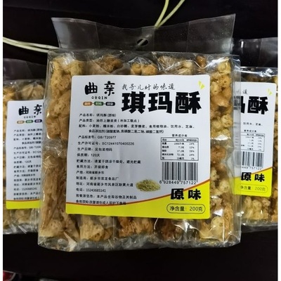 曲亲 老式琪玛酥沙琪玛 8090怀旧零食香脆原味葱香味手工童年小吃