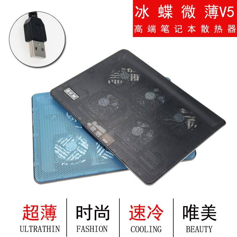 冰蝶V5笔记本散热器风扇笔记本散热器散热器笔架座底座降温卡