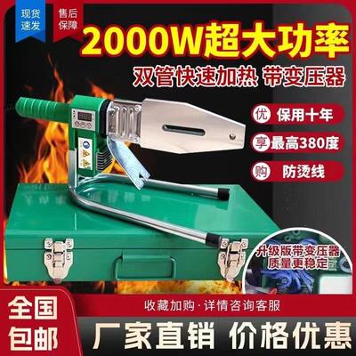 2000瓦420度数显调温伟星管用滑槽移动热熔器PPR热熔机焊机烫管器