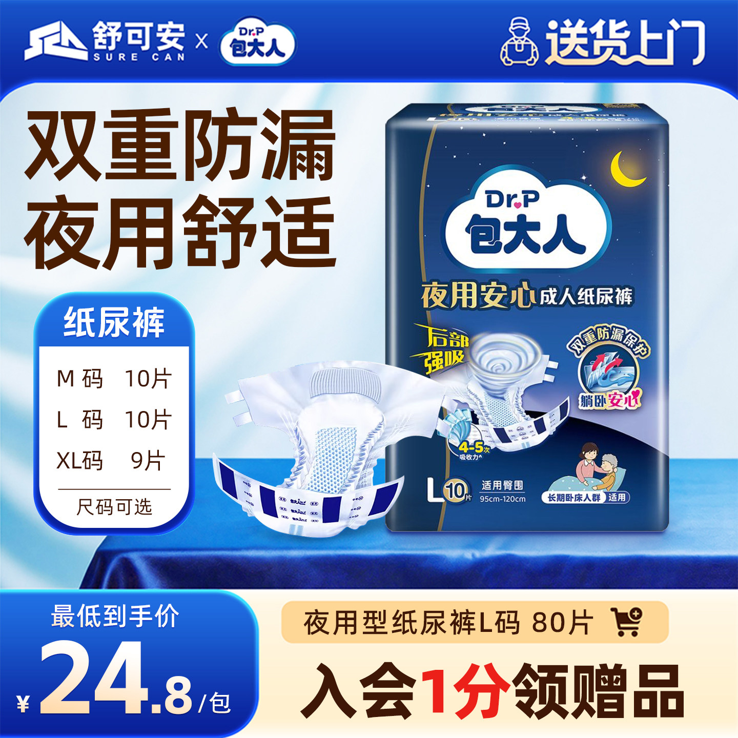包大人夜用老年人纸尿裤M/L/XL码加厚型成人尿不湿防漏单包旗舰店