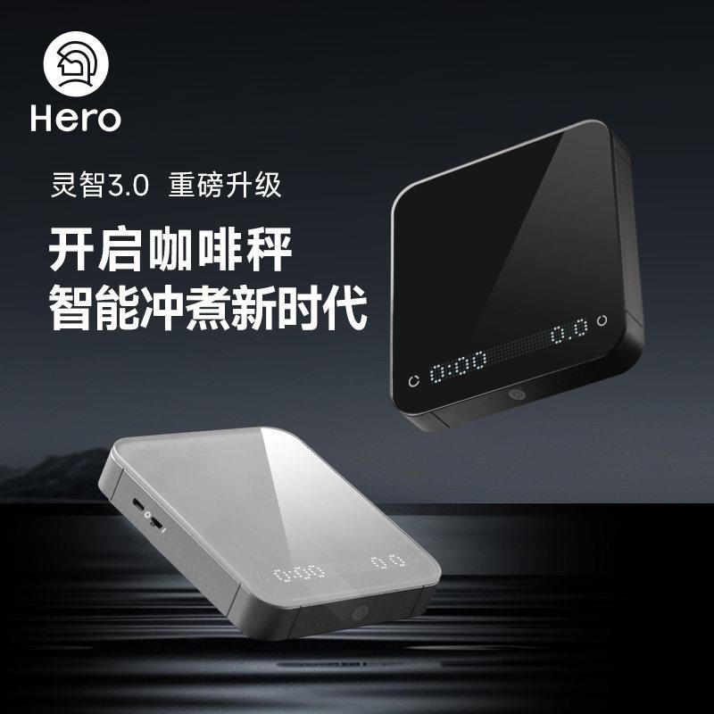 Hero灵智咖啡电子秤手冲秤家用厨房智能秤可充电计时意式咖啡称重