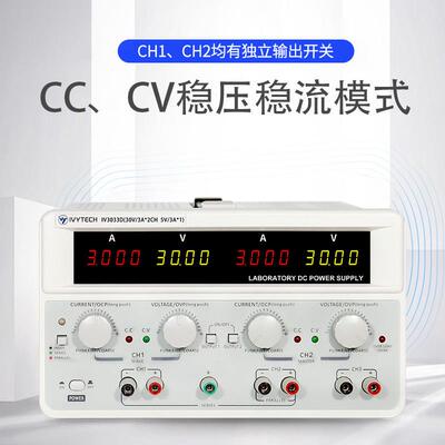 艾维泰科三路线性直流电源IV3033D/3035D/3310D/3063D/3605D