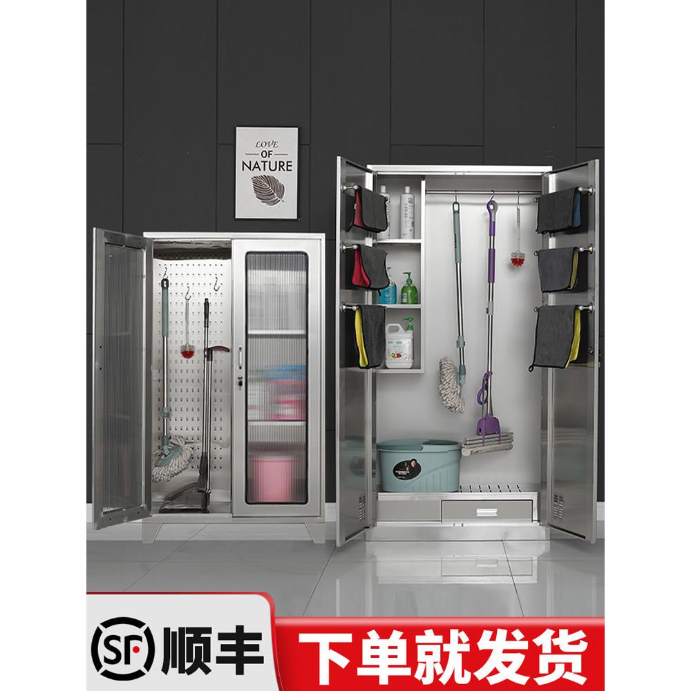 不锈钢清洁柜学校扫把拖把工具家政阳台保洁杂物储物收纳教室卫生