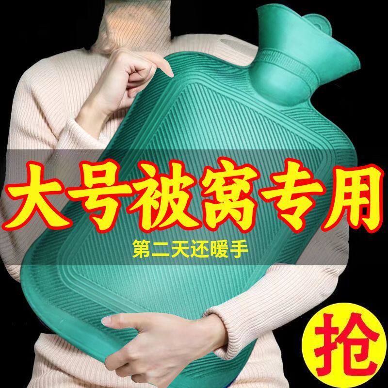 冬季老式注水橡胶热水袋大尺码小号加厚绒布套防烫暖身冲水灌开水