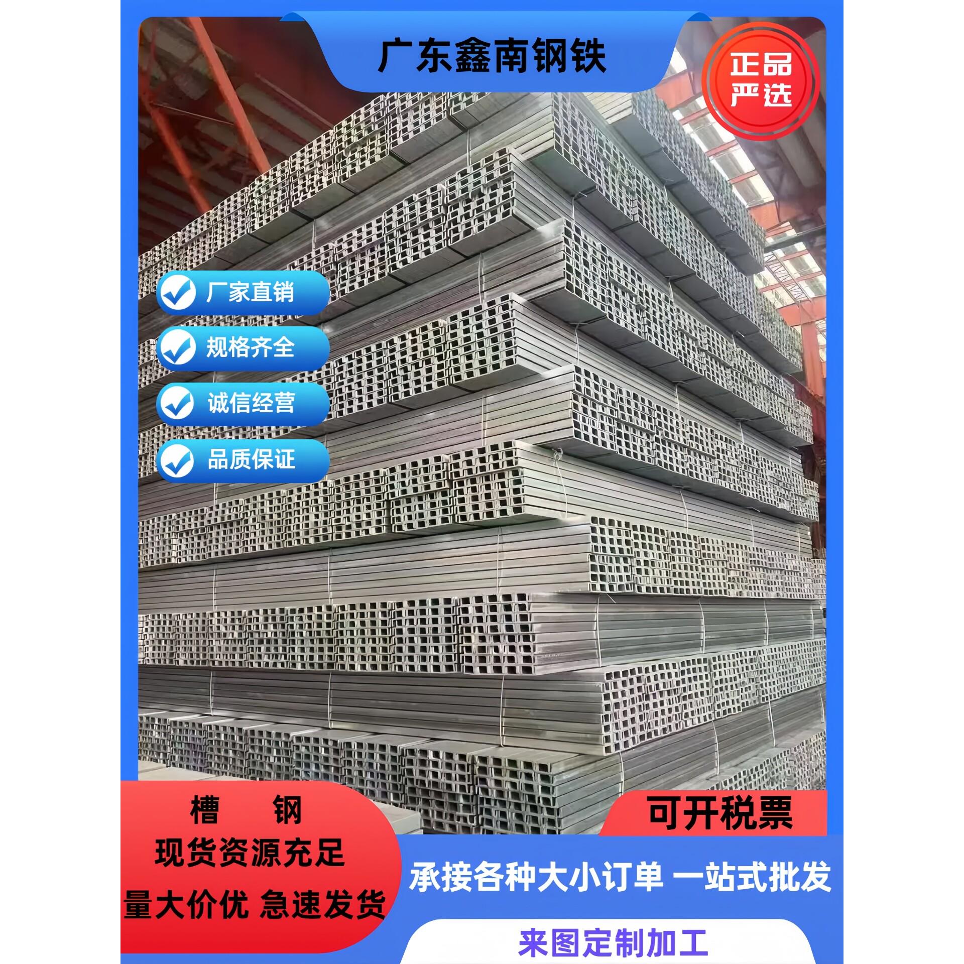 槽钢热镀锌槽钢U型槽钢国标槽钢8号10号12号槽钢黑料槽钢c型槽钢