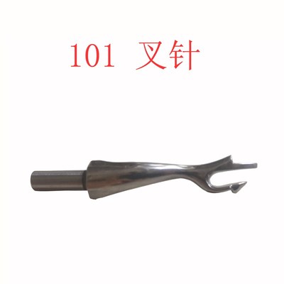 中森101暗缝机配件叉针原装撬边机弯针 拂手暗缝机配件挑线叉