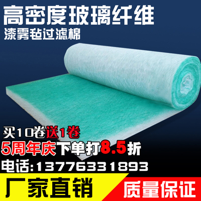 烤漆房地棉过滤棉玻璃纤维棉毡油漆阻漆网喷漆房空气净化烤房底棉