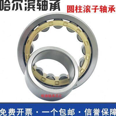 2230302830轴承 4  302430哈尔滨330N26W  3P521332 30 30N30HR B