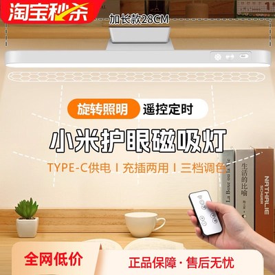 2025新款LED台灯磁吸旋转护眼学习宿舍学生卧室充电床头酷毙灯