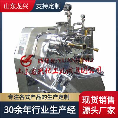 30Lnm级氧化锆砂磨机|油漆密闭式卧式砂磨机|实验室nm级砂磨机