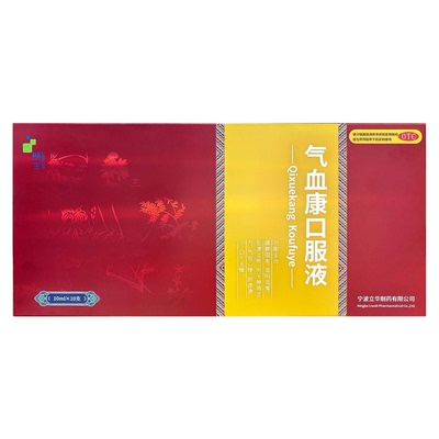 【朗生】气血康口服液10ml*10支/盒止咳口干舌燥生津滋阴补气血