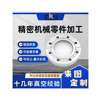 304/316不锈钢高真空CF法兰观察窗硼硅/石英玻璃耐高温法兰视镜