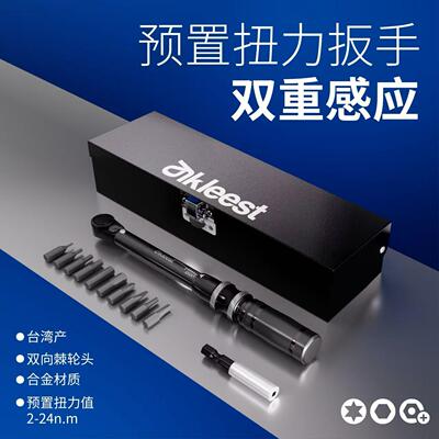 台湾产 cykleest赛克利 公路车扭力扳手山地车棘轮维修内六角工具
