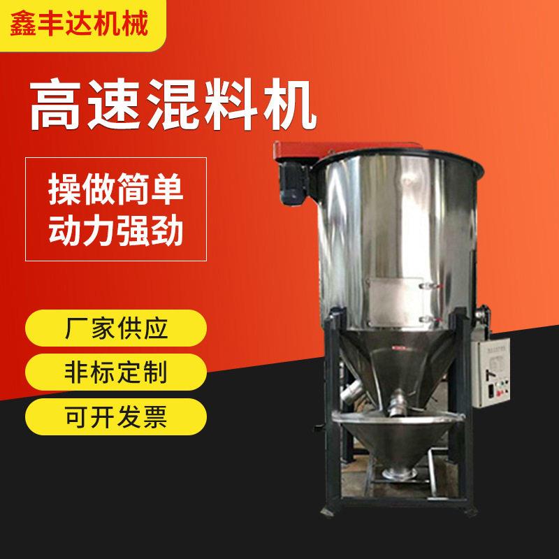 pvc混料机pvc片材拌料桶不锈钢立式pp粒子混合均料仓料斗抽料