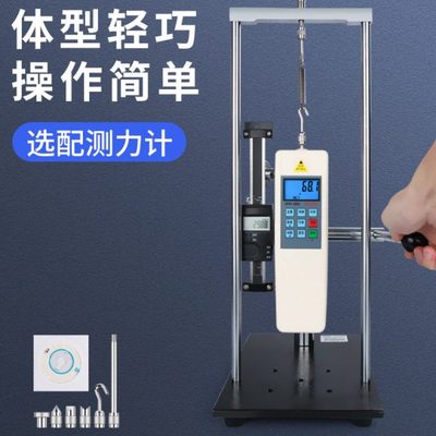 韦度弹簧拉压试验机数显推拉力计手压式测试机架拉伸压缩位移测力