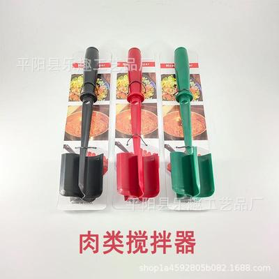 Meat Chopper肉类切碎器拌饭搅拌研磨捣肉铲子绞肉料理刮刀捣碎