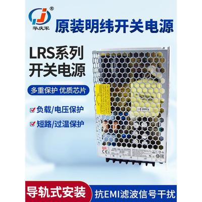 Mean Well开关电源Lrs系列240/480至24V/12V工业变压器Plc驱动大