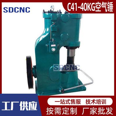 空气锤C41-40KG厂家供应C41-65KG带底座锻压设备通用立式空气锤