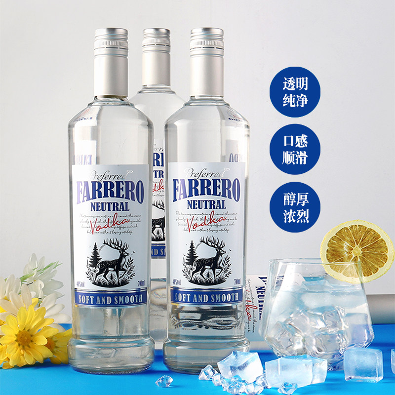 原味伏特加 基酒调酒DIY鸡尾酒洋酒700ml*1瓶装大瓶装