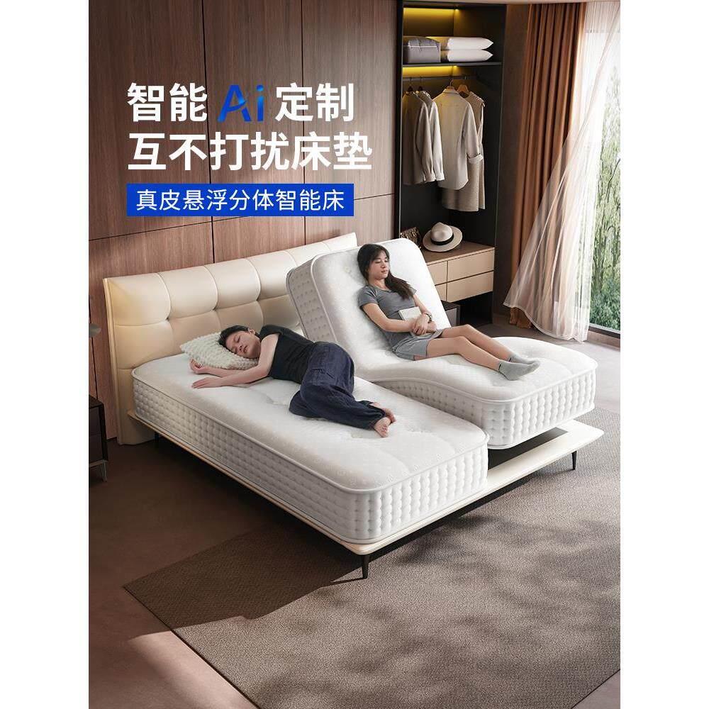 马尾毛手工智能床电动夫妻互不打扰全分体按摩哄睡圆梦床垫