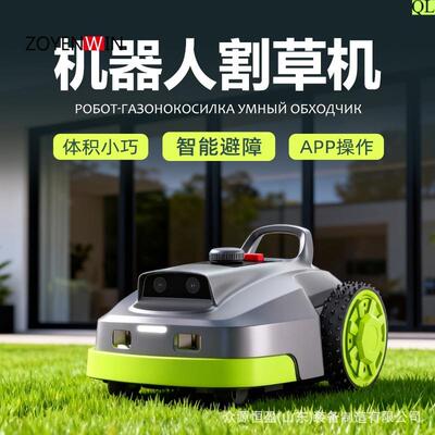 足球场低矮草坪修剪机 自走式割草机器人L1500型RTK手机APP割草机