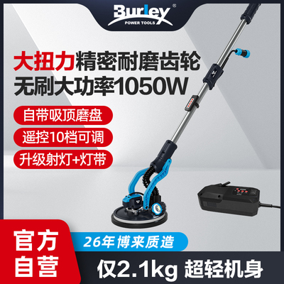 博来电动无刷墙面打磨机R7262改装机腻子砂纸机U抛光机磨墙机神器