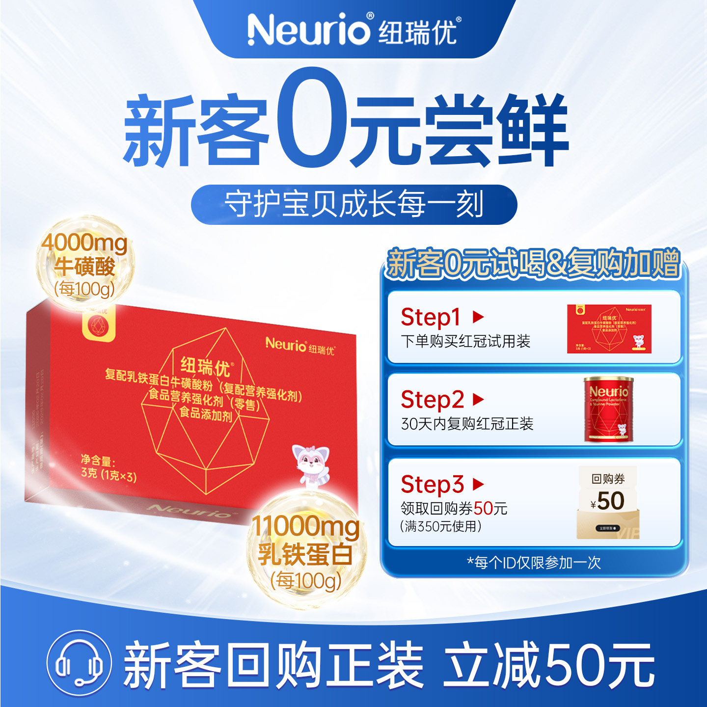 纽瑞优红冠版乳铁蛋白牛磺酸艾比可复配粉3g官方正品