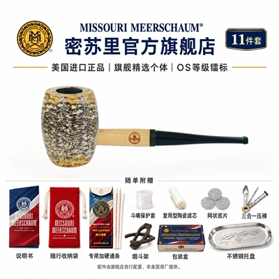 【乡绅】11件套旗舰级精选 美国密苏里玉米烟斗 官方旗舰正品