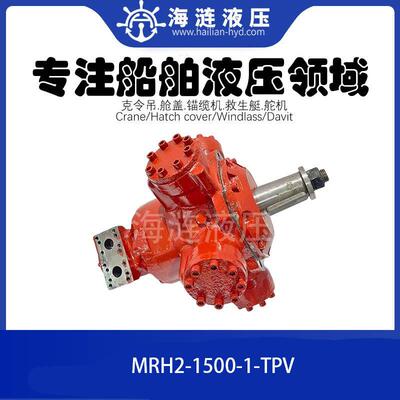 MRH2-1500-1-TPV锚机液压柱塞马达 121030294